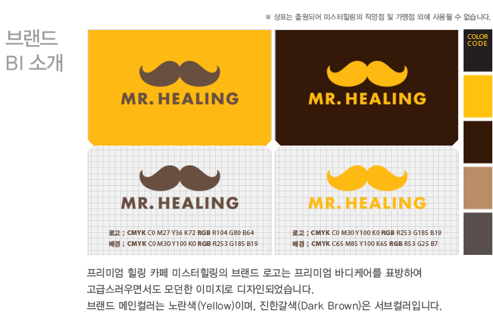 연인 친구 데이트코스 미스터 힐링